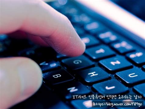 노트북 키보드 안될때 할 수 있는 간단 조치방법 7가지 네이버 블로그