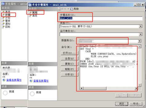 Sqlserver作业：自动任务执行与管理 Csdn博客