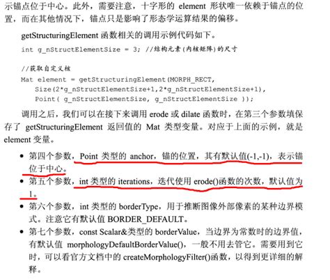 OpenCV 图像处理形态学滤波腐蚀与膨胀开运算闭运算形态学梯度顶帽黑帽 一杯清酒邀明月 博客园