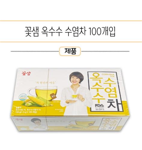 옥수수 수염차 전통 차 한방 티 백 대용량 사무실 탕비실 100개입 티몬