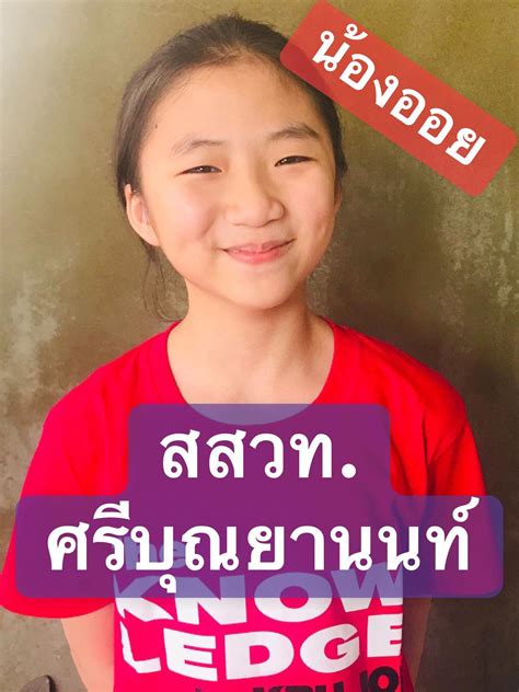 Theknowledge น้องออยtkl