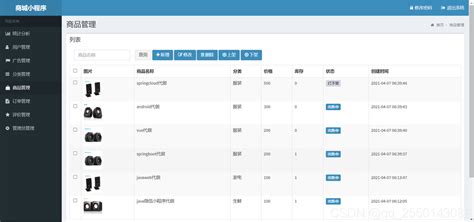 Python搭建微信小程序商城python微信小程序范例 Csdn博客
