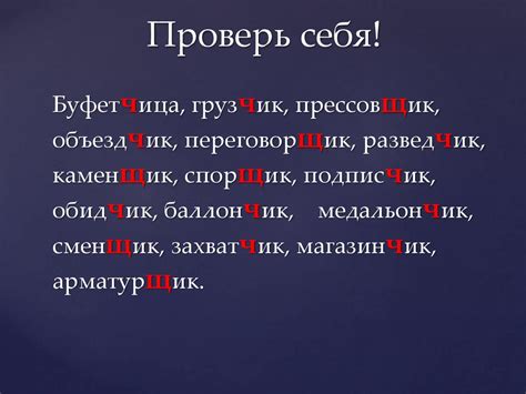 Гласные в суффиксах существительных ек ик презентация онлайн