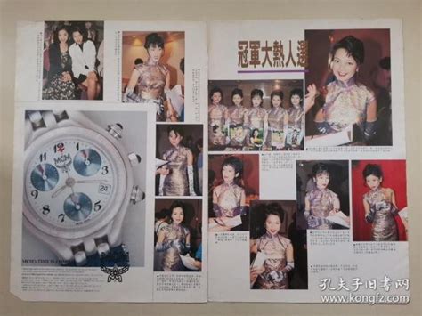 明星彩页怀旧花絮8开 香港小姐谭小环黄纪莹杨婉仪等 2张2面 梁汉文许志安张崇德海俊杰 1面（802）孔夫子旧书网