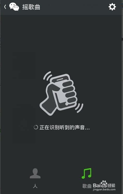 听歌识曲网页版 听歌识曲电脑版
