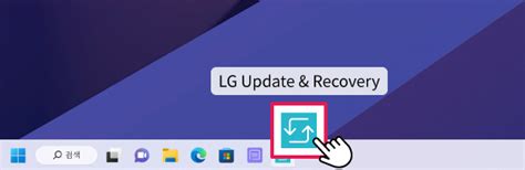 제품 문제 해결 Lg Pc Lg Update And Recovery 사용 방법 Lg전자 고객지원