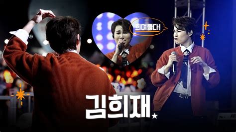 23 10 21 초대가수 김희재 논산 강경젓갈축제 라이브 영상 Youtube