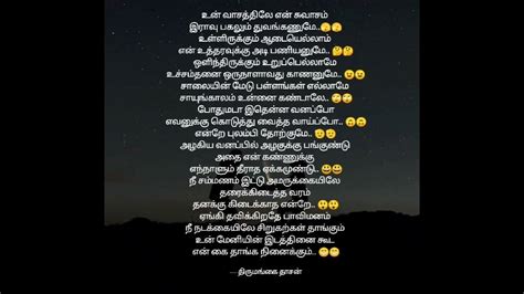 தரைப்படும் இடமெல்லாம் நான் பட நினைக்குறேன் 🥰😍😄🥰🥰 திருநங்கையே 💞💕😍