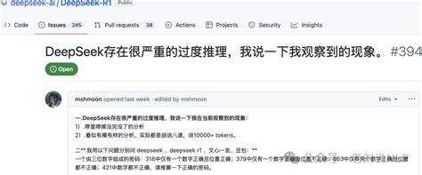 再聊误区deepseek R1思考过程在使用中的几个问题及对策 每时ai