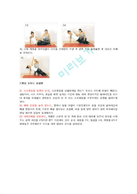 필라테스에 대하여 필라테스란 필라테스와 요가의 차이 필라테스의 기본원리 필라테스의 효과 필라테스운동법 메뉴얼 뱃살