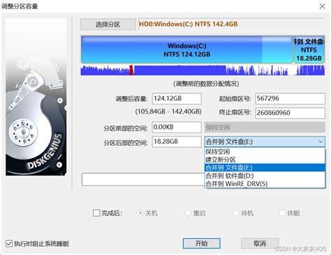 搞机日常调整磁盘空间 分区容量未做调整 请修正错误 CSDN博客