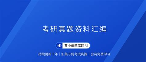 考研计算机统考《408计算机学科专业基础综合》历年真题 知乎
