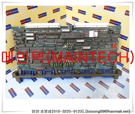 메인텍maintech 전자장비 수리판매 전문회사 대표 송봉섭 010 3225 9123 Bssong69hanmail