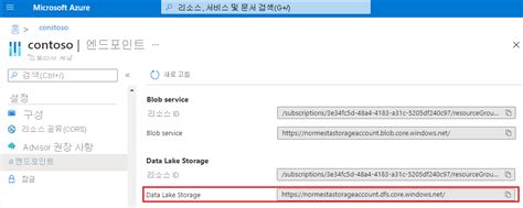Azure Blob Storage를 Azure Data Lake Storage로 업그레이드 Microsoft Learn