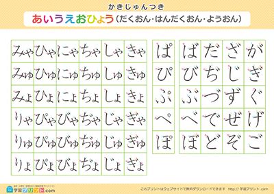 Images of 半濁音 JapaneseClass jp
