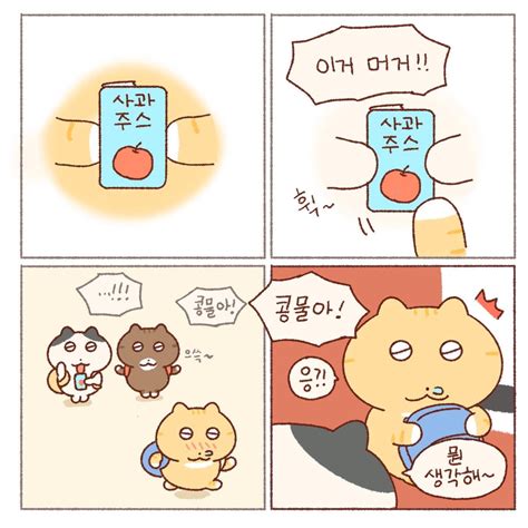 「수련회 3편 기념품캠프파이어🐢 」난🐱の漫画