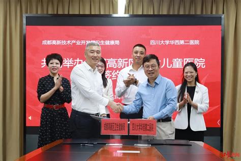 焦点新闻 新闻中心 四川大学华西第二医院四川大学华西妇产儿童医院【官方网站】