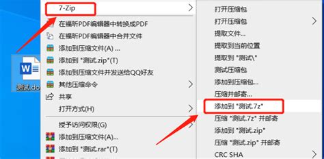 如何打开7z格式的压缩文件？ 知乎