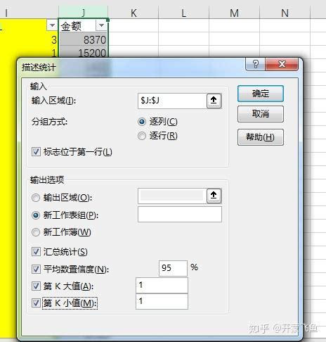 用EXCEL与SQL的分析差异黑五 知乎