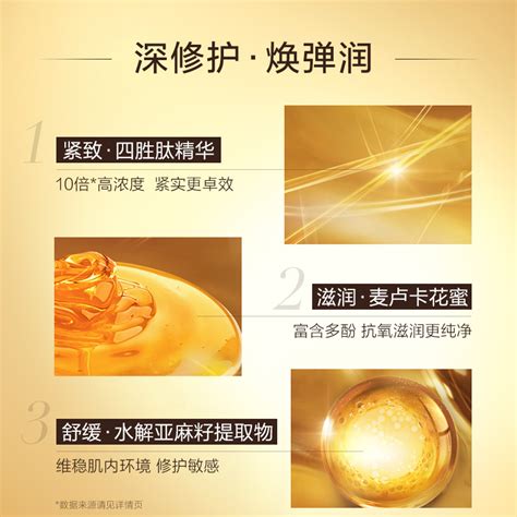 【自营】欧莱雅金致臻颜琉金蜜面部精华液抗皱紧致补水保湿淡纹虎窝淘