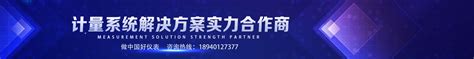 产品中心 超声波流量计 液位计 物位计 料位计 泥位计厂家 沈阳乾峰威能仪器仪表有限公司