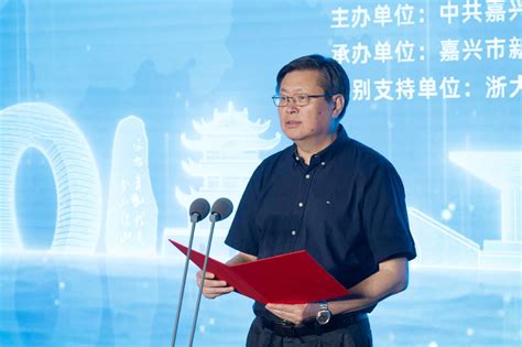 《跨山问海——中国式现代化浙北实践》大型融媒体新闻行动启动