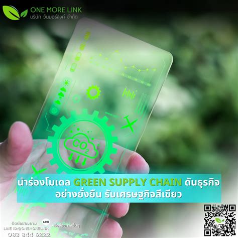 Pilot Green Supply Chain Model To Drive Sustainable Business And Green Economy One More Link