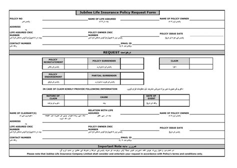 Policy Request Form Pdf