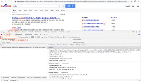 谷歌（chorme） 浏览器查看请求头、响应头51cto博客谷歌浏览器查看header