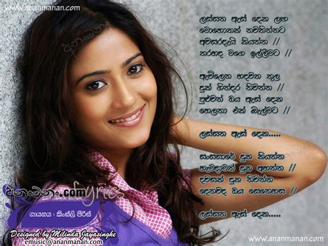 Lassana Es Deka Langa Mohotak Nawathinnata Sinhala Song Lyrics Ananmanan Lk