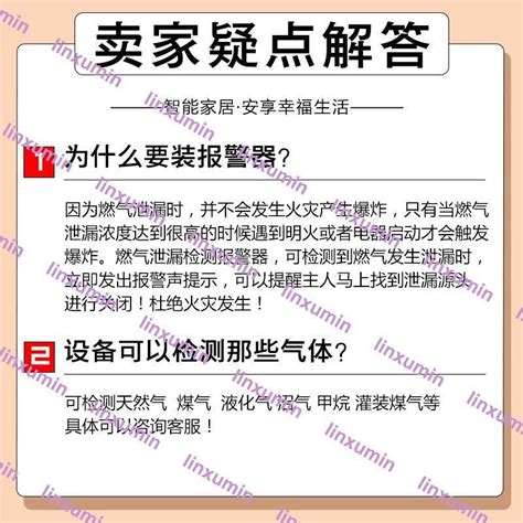 燃氣報警器家用廚房煤氣罐泄露警報器餐飲化氣天然氣自動切斷閥 露天市集 全台最大的網路購物市集
