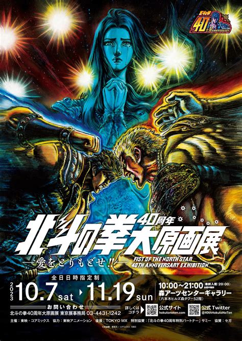 Hokuto No Ken Arcade Hokuto No Ken Games Qmslti