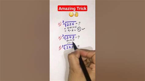 Simplification Tricks Under Root Trick Under Root Simplification Maths Tricks 😎📝