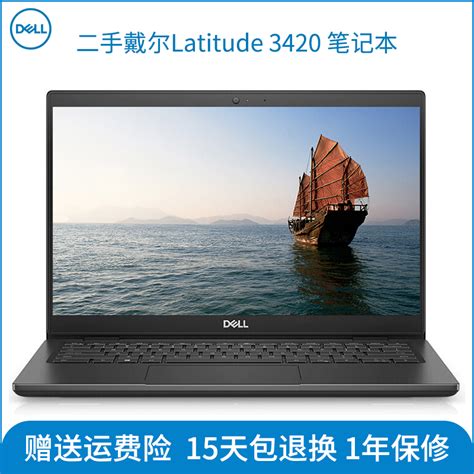 Dell 戴尔 Latitude3410 Latitude3420笔记本14英寸轻薄商用便携 环球绿园企业店