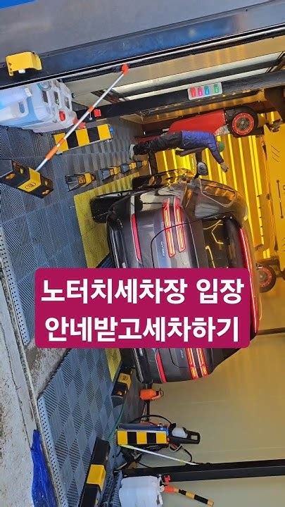 날씨가화창하나네요 이런날씨 엔 세차하셔야죠킹더워시노터치세차에서세차하세요이천셀프세차 이천노터치세차 이천손세차 장호원세차