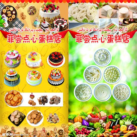 X架子海报设计图蔬菜生物世界设计图库昵图网