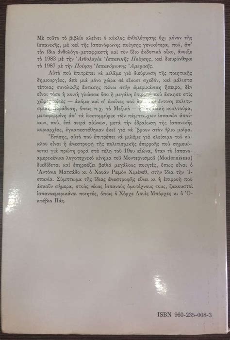 ΣΥΓΧΡΟΝΗ ΙΣΠΑΝΙΚΗ ΠΟΙΗΣΗ ΑΠΟ ΤΗ ΓΕΝΙΑ ΤΟΥ ΕΜΦΥΛΙΟΥ ΠΟΛΕΜΟΥ ΕΩΣ ΣΗΜΕΡΑ