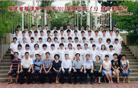 福清一中2013届高三年毕业班合影留念 毕业留影