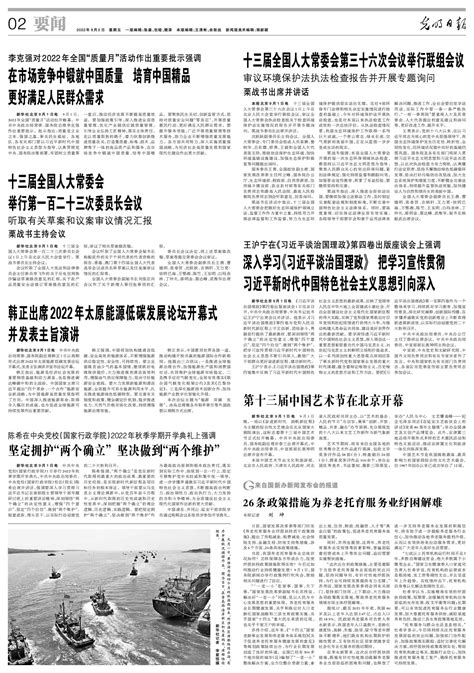 深入学习习近平谈治国理政 把学习宣传贯彻习近平新时代中国特色社会主义思想引向深入 光明日报 光明网