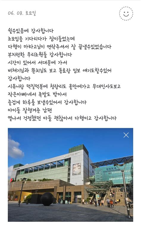 [서기 13기 1년에 2채씩 투자하는 그날까지 8팔하조 복리매직] 6월 8일 감사일기
