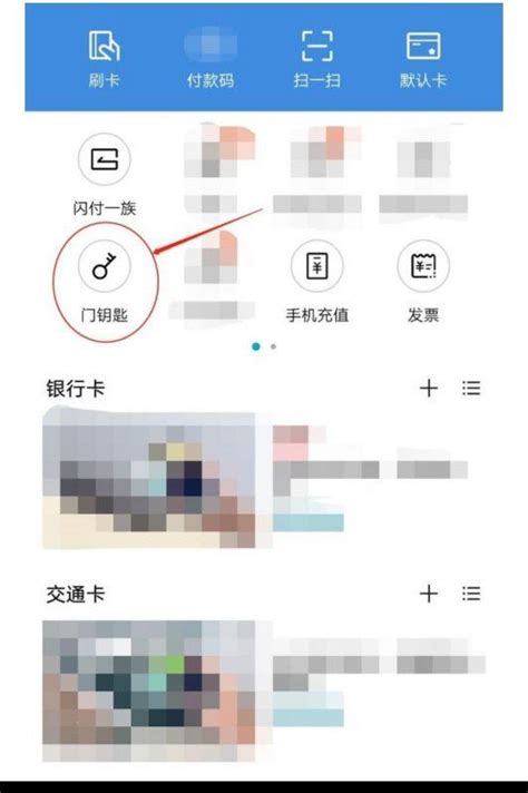 手机没有nfc功能怎么办理门禁卡，手机没有nfc功能的要下载什么软件可以开门禁卡？ 适会说
