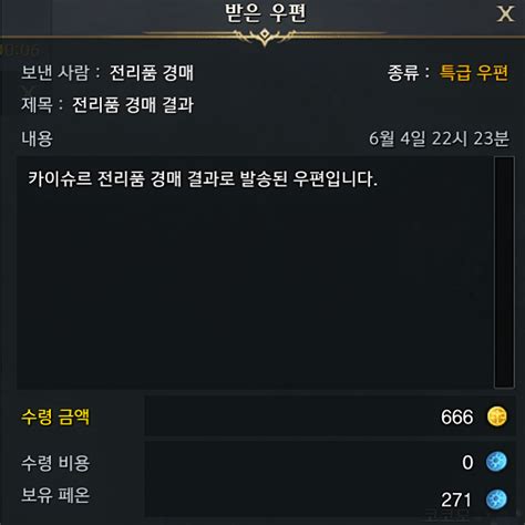 도비스 안도는 흑우없제 로스트아크 에펨코리아