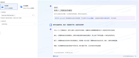 课程6交作业 大模型实训营 百度智能云千帆社区