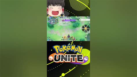 【ポケモンユナイト】アプデきたらしい 【縦型配信】 Shorts Youtube