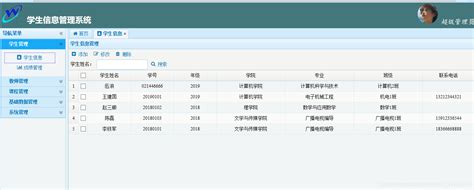 基于javaweb ssm mybatis 学生信息管理系统设计和实现以及文档报告 mybatis框架的学生档案管理系统设计与实现论文 csdn博客