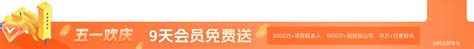 “人保e采”商城2025 2026年度服务供应商入围采购项目（标包2：定制品）中标候选人公示