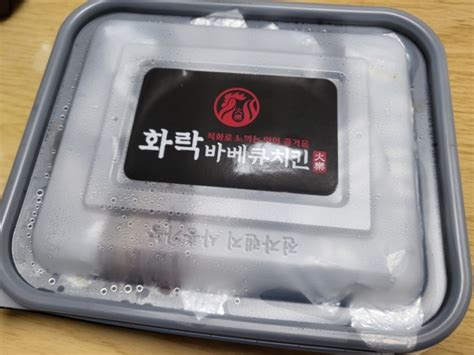 수원 화락바베큐치킨 수원성대점 배달후기 네이버 블로그