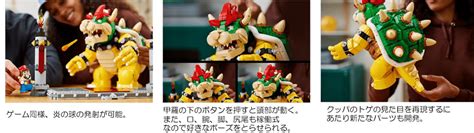 マリオの永遠のライバル「クッパ」が大人レゴのセットに登場！レゴ®公式オンラインストアほかにて2022年10月1日（土）販売開始！