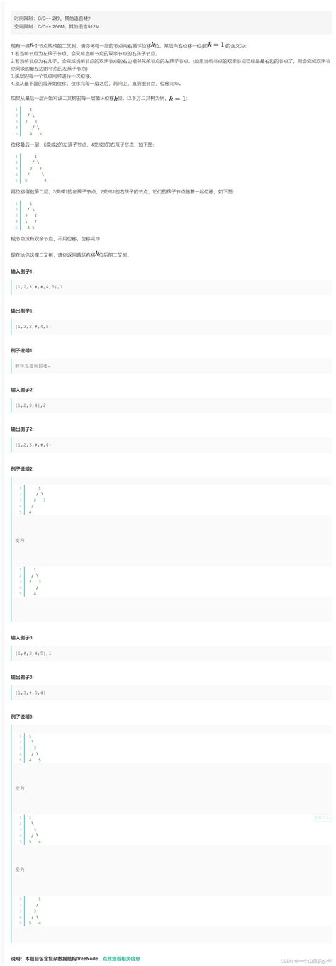 有营养的算法笔记（四） Csdn博客
