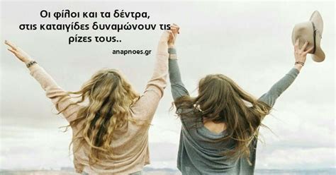 Pin De Ekaterini Nikolaidi En Φιλια Logia